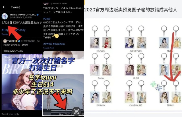 TWICE日專子瑜又被忽略？「專輯封面獨缺她」官方IG被粉絲罵爆：到底要出包幾次 - Kpopn