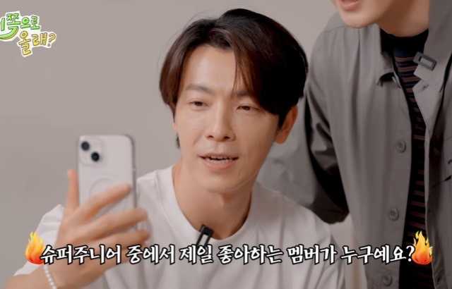 04年後輩是SJ粉絲銀赫東海主動打視訊 一聽本命是藝聲「秒掛電話」超幼稚！ - Kpopn