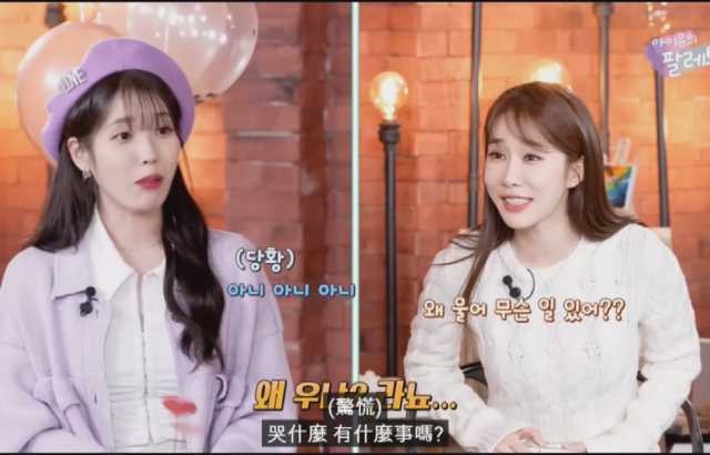 劉寅娜感動告白IU「我會默默地守著你」 結局大走鐘哭的人竟然是她... - Kpopn