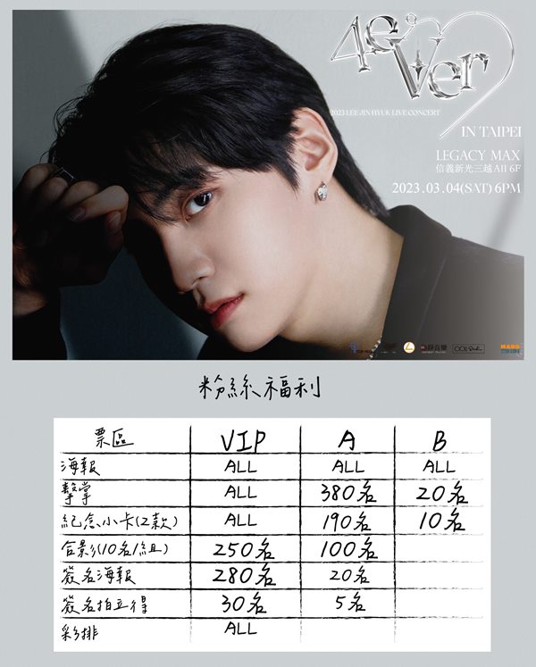 明天有三場活動要售票：TXT 演唱會加場、李鎮赫演唱會、李宰旭 FM，來看詳細售票訊息 - Kpopn