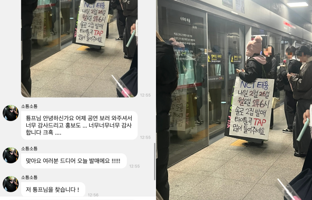 NCT泰容突然PO照急尋在捷運站的粉絲！「超感人原因曝光」網友讚嘆：是真愛... - Kpopn