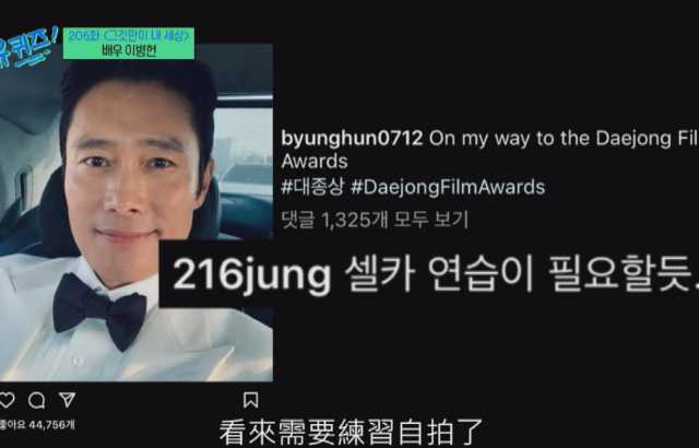 李秉憲IG留言區成為李珉廷的遊樂場！ 見「吐槽留言」飆出爆笑真心話XDD - Kpopn