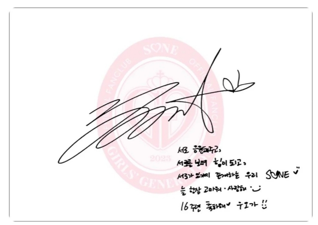 SM又出包？少女時代歡慶16周年 這個細節被網友瘋傳「Sunny不續約」 - Kpopn