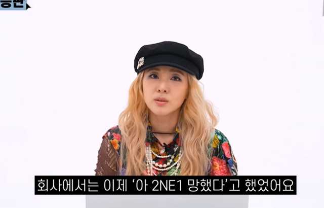 Dara揭2NE1解散內幕！竟被YG說「已經完蛋了」 和朴春在錄音室大哭 - Kpopn