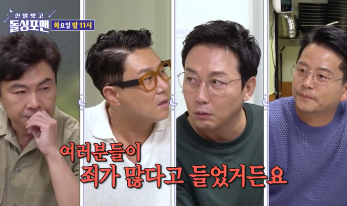 圭賢曝「想5年內結婚」 遭《脫掉鞋子恢單4Men》主持人們狂潑冷水粉碎幻想 - Kpopn