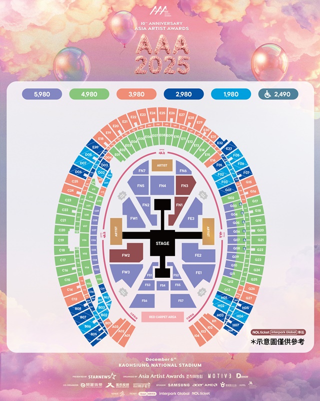 齊聚朴寶劍、IU、佐藤健、林俊傑！AAA票價出爐「最貴不用6000」兩階段賣票 - Kpopn