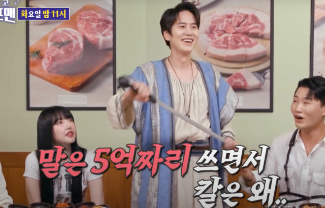 圭賢曝「想5年內結婚」 遭《脫掉鞋子恢單4Men》主持人們狂潑冷水粉碎幻想 - Kpopn