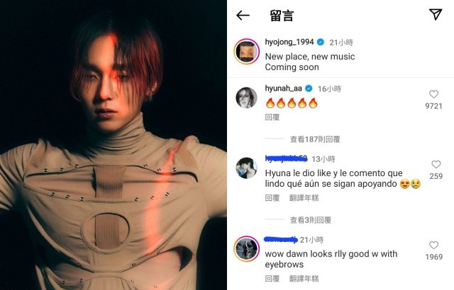 再傳復合？泫雅在Dawn貼文下留言！韓媒曝「私下互動仍親密」 - Kpopn