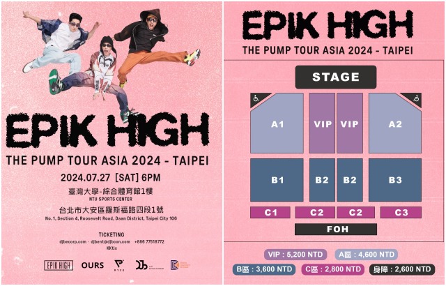 EPIK HIGH睽違2年驚喜宣佈來台開唱！ 不忘先對粉絲溫柔喊話 - Kpopn