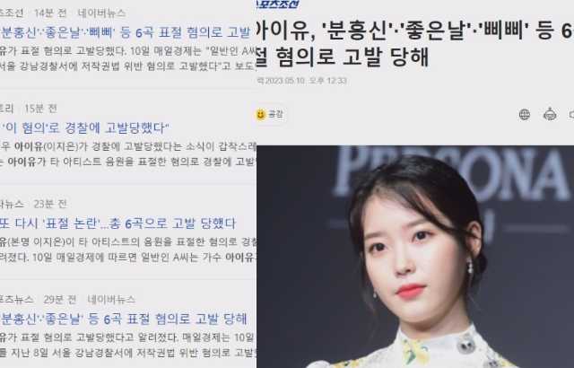 第三者告發IU「高達6首歌涉嫌抄襲」！ 粉絲看不下去：是黑粉造謠報警吧 - Kpopn