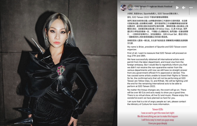 被S2O放鳥後...CL真的要來了！7月空降太空港獻「50分鐘專場級演出」粉嗨翻 - Kpopn