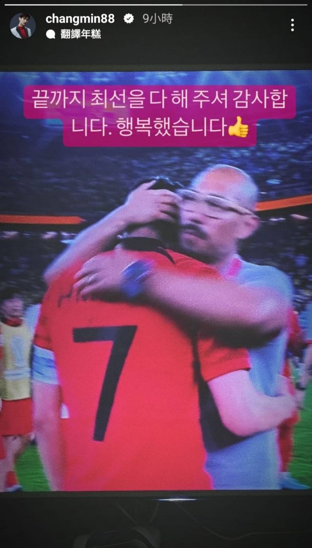 韓國隊無緣8強！眾星感性發文 J-hope：我們的選手是最棒的！ - Kpopn