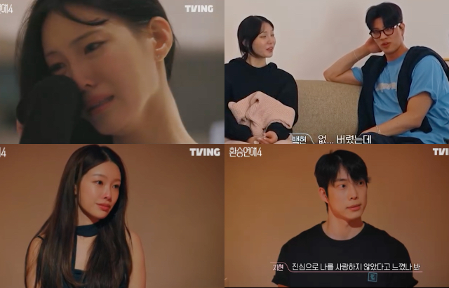 《換乘戀愛4》11集全面白熱化 五對前任終於全公開！韓網討論度飆高 新男嘉賓登場（雷） - Kpopn