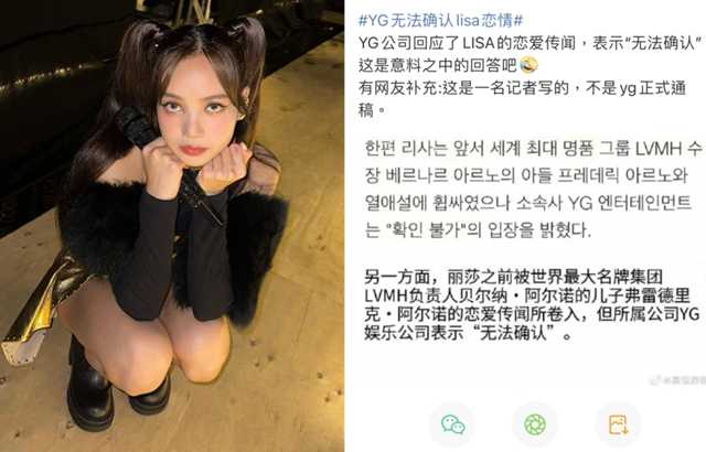 Lisa爆熱戀首富兒「一起去家族旅遊」 網瘋傳「YG罕見回應」結果真相超糗 - Kpopn