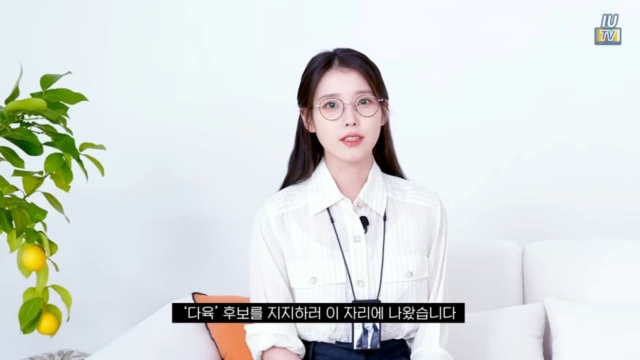 IU認愛後親自出面為「它」宣傳！意見分歧讓職員「爆氣辭職」XD - Kpopn