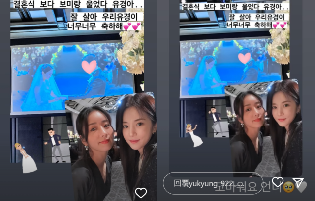 初瓏、普美驚喜現身瑜暻婚禮！「現場照曝光」展現Apink強大團魂 - Kpopn