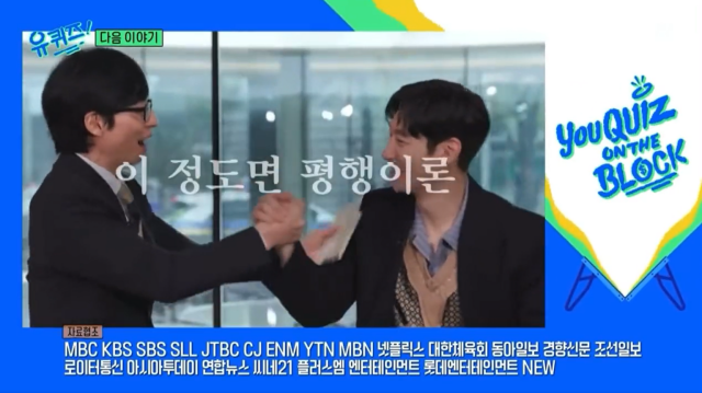 李帝勳登上《劉QUIZ》！「大聊初戀」還跟劉在錫上演平行理論XD - Kpopn