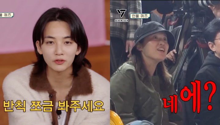 人物QIUZ狂錯！《出差十五夜2》羅PD：「seventeen的問題是太愛搞笑了！」 - Kpopn