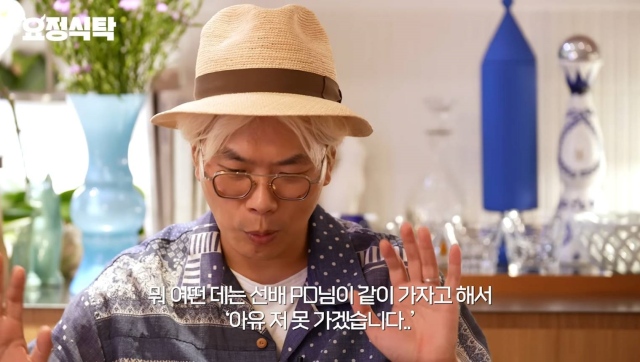 《無挑》PD自爆因羅PD年薪40億被高層叫去！「默默期待調薪」結局讓他傻眼了 - Kpopn