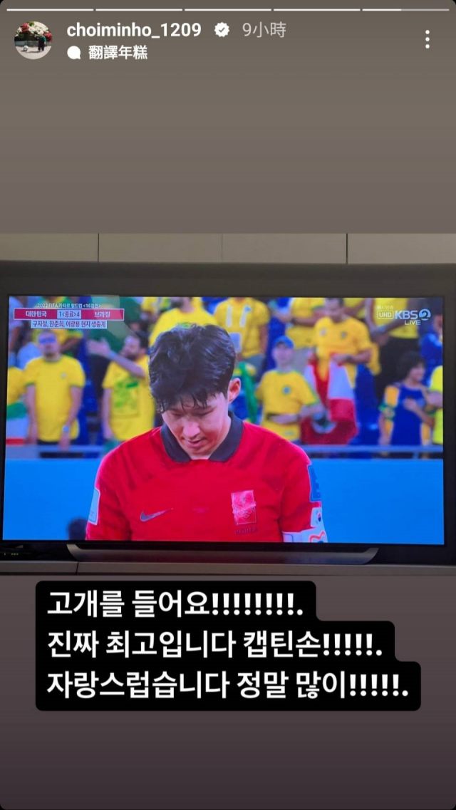 韓國隊無緣8強！眾星感性發文 J-hope：我們的選手是最棒的！ - Kpopn