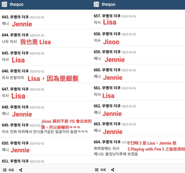 Jisoo生日成員展現團魂！網友票選BLACKPINK出道時最愛誰？ - Kpopn