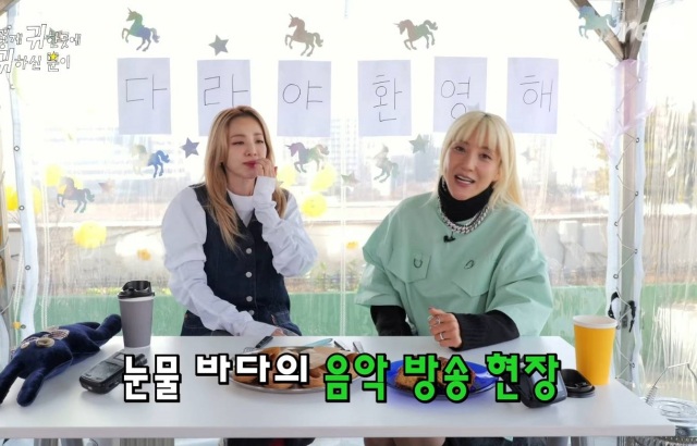Dara提到2NE1粉絲忍不住淚崩...「只要還活著就會再合體」粉絲淚喊：我們會一直等 - Kpopn