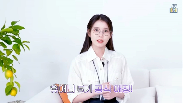 IU認愛後親自出面為「它」宣傳！意見分歧讓職員「爆氣辭職」XD - Kpopn