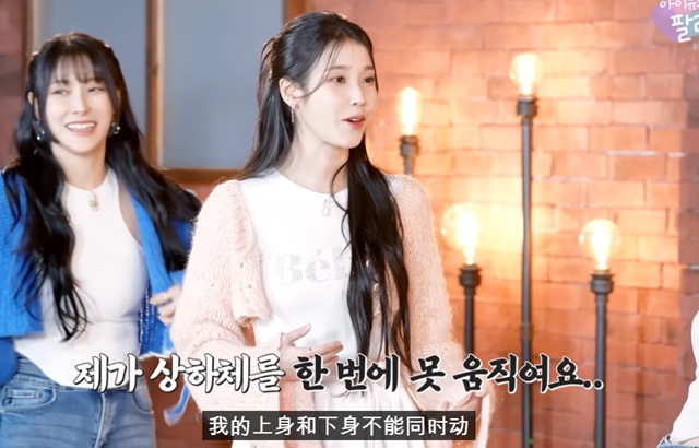 IU挑戰KARA新歌...自認肢體不協調 釋出影片雪恥卻「逃出畫面外」 - Kpopn