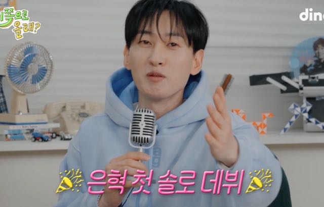 銀赫出道20年才SOLO「SM沒叫我出」 甜喊：東海代表請多指教！ - Kpopn