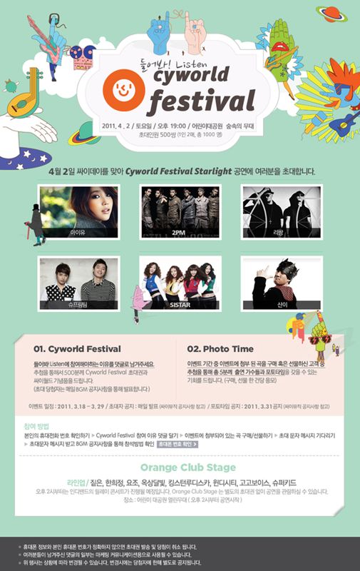 Cyworld Festival - Kpopn
