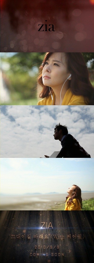 Zia 新曲 MV Teaser 公開 - Kpopn