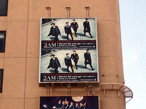 2AM 的日本大型廣告看板 - Kpopn