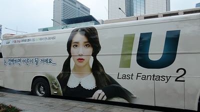IU 公車給你神祕小禮 - Kpopn