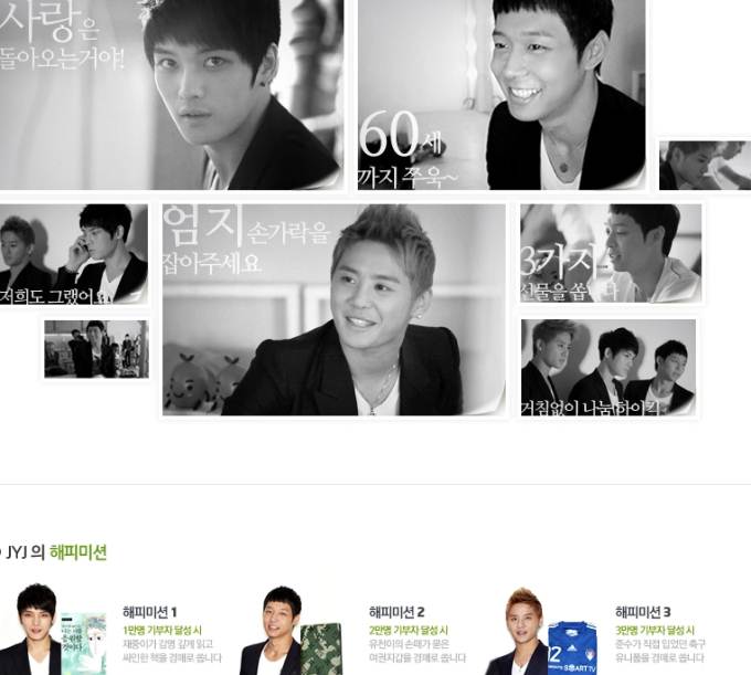 JYJ 為慈善團體宣傳 - Kpopn