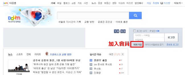 一起來用 Daum 吧! - Kpopn