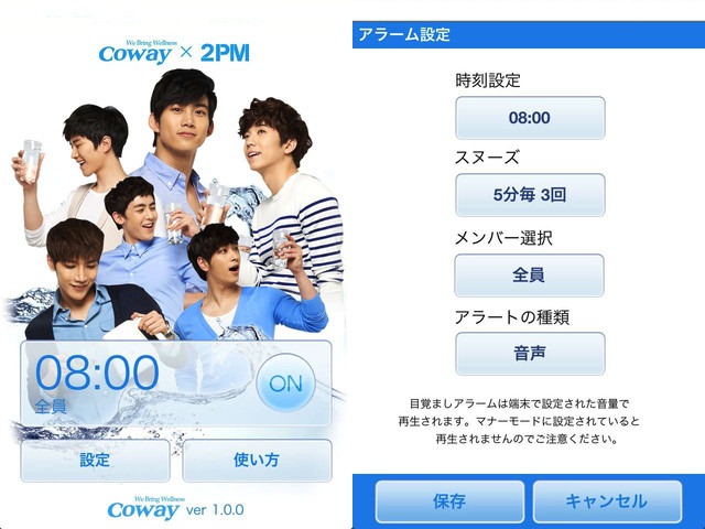 2PM x Lauren "Coway" CF - Kpopn