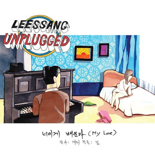 Leessang 第二波歌曲公開 - Kpopn