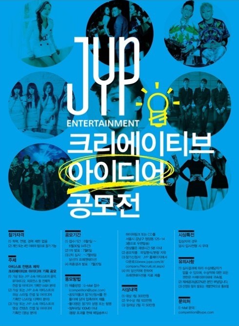 JYP Ent. 尋找創意達人 - Kpopn