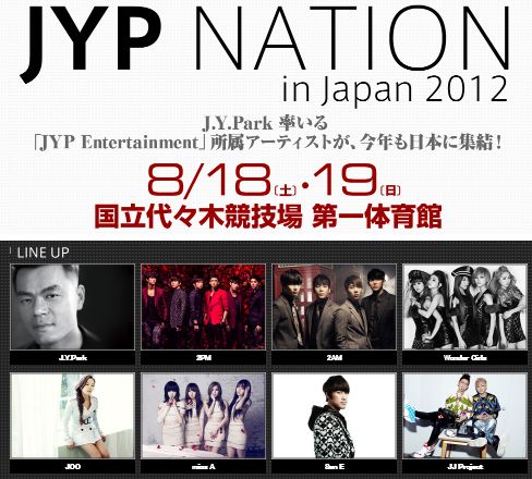 JYP Nation再次在日本開唱﹗ - Kpopn