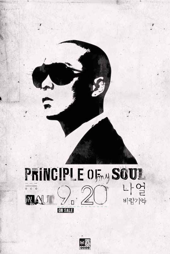 Naul【風的記憶】MV - Kpopn