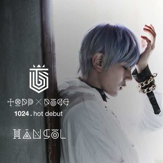 Topp Dogg 的最後三位成員 - Kpopn