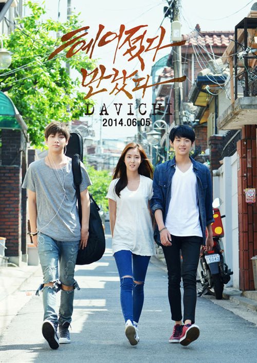 Davichi 將與勇敢兄弟合作 - Kpopn