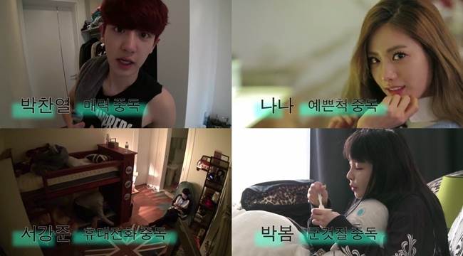 Roommate成員的中毒現象 - Kpopn