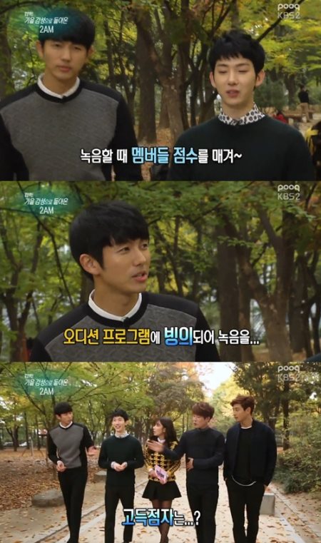 2AM：JYP錄音時會給分數 - Kpopn