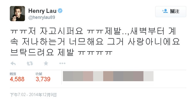 Henry 要求私生別再打電話 - Kpopn