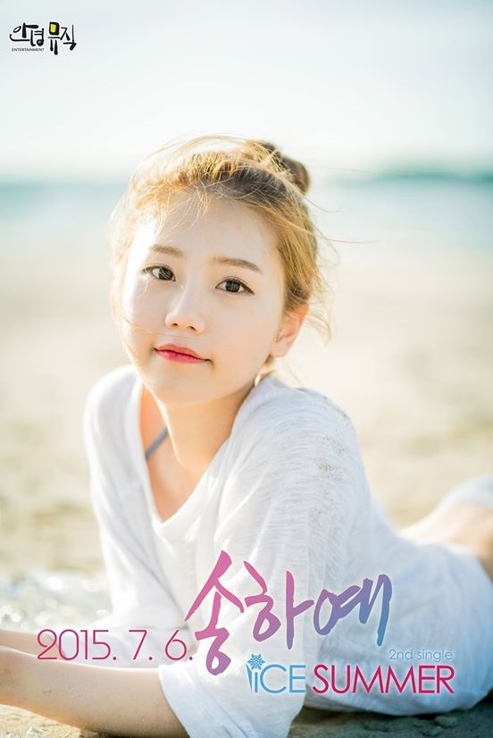 Song Ha Yea 7/6 發表新曲 - Kpopn