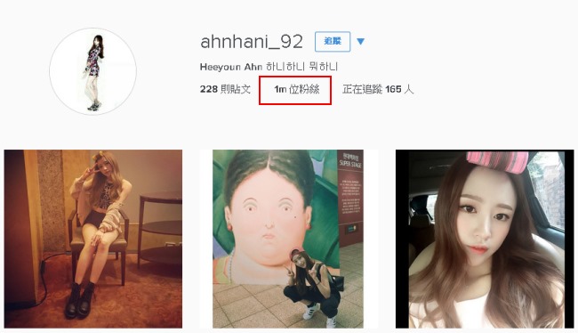 Hani IG 粉絲追蹤破百萬 - Kpopn