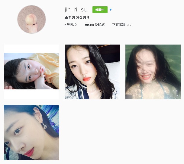 Sulli 加入 Instagram！ - Kpopn