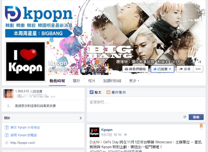 Kpopn FB 全攻略，新聞不漏接！ - Kpopn