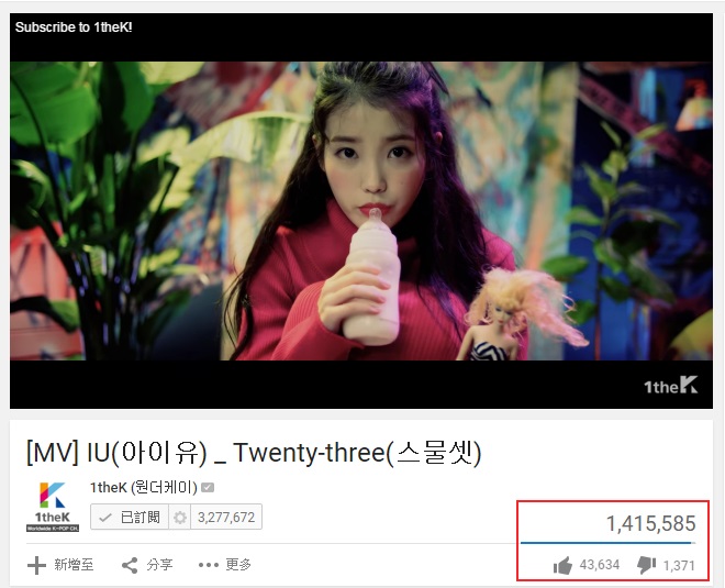 IU《Twenty-three》MV 瀏覽破百萬 - Kpopn